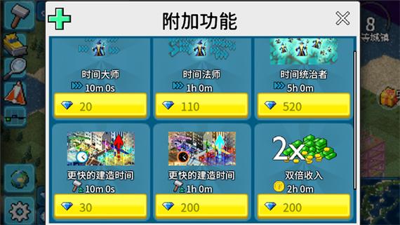 西奥小镇攻略图标