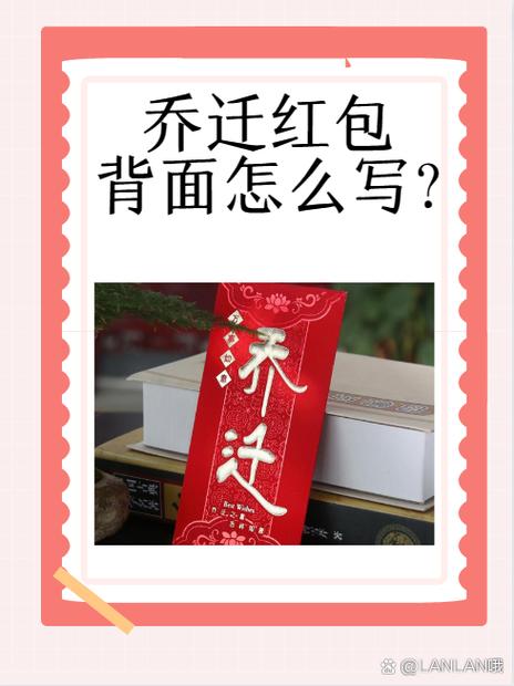 娘家乔迁要包多少红包图标