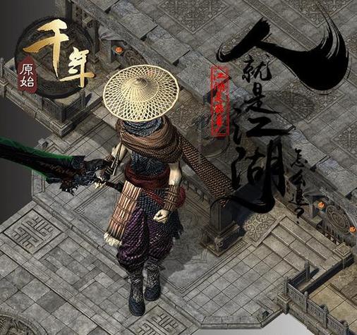 好玩的武侠类端游图标
