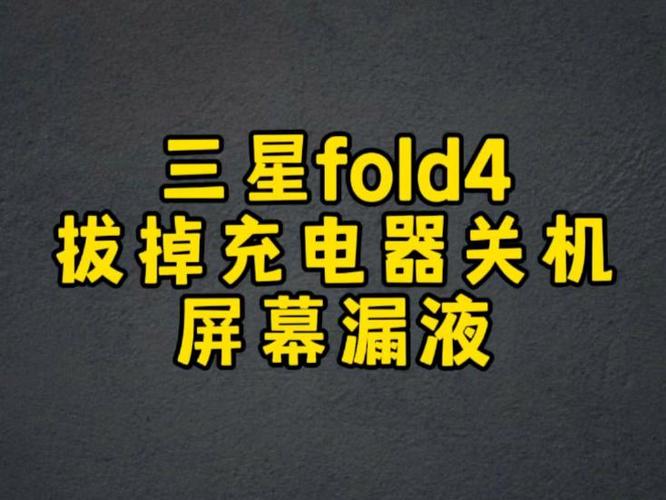 拔掉充电器就关机图标