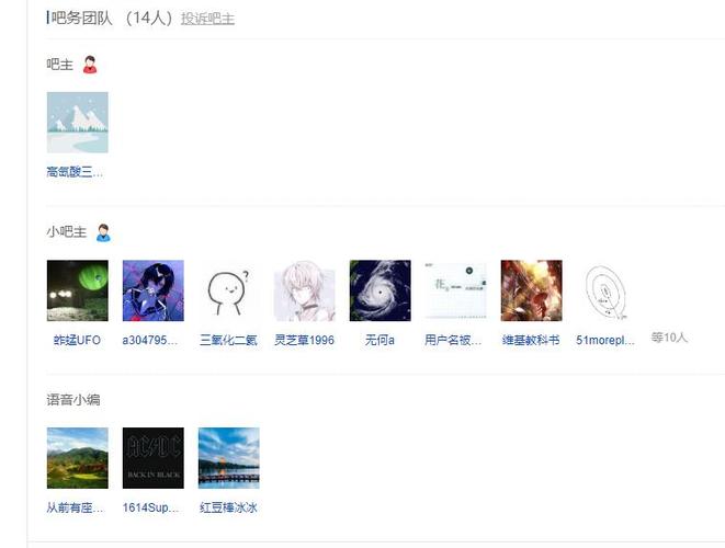 百度贴吧网页缩略图