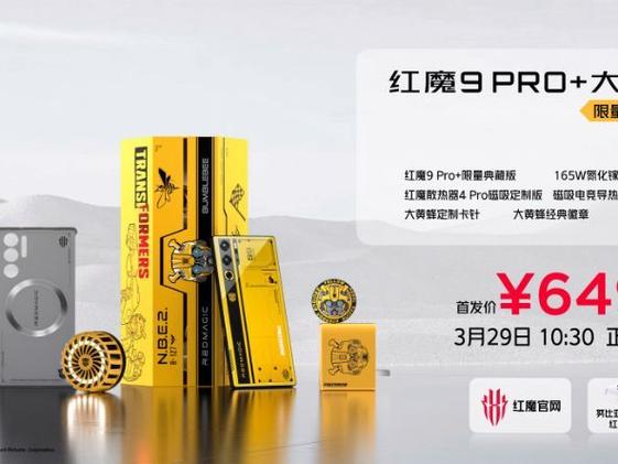 红魔手机代码指令图标