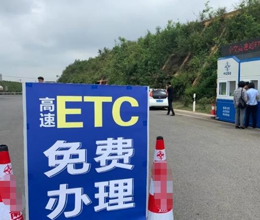 高速路口ETC上班时间截图