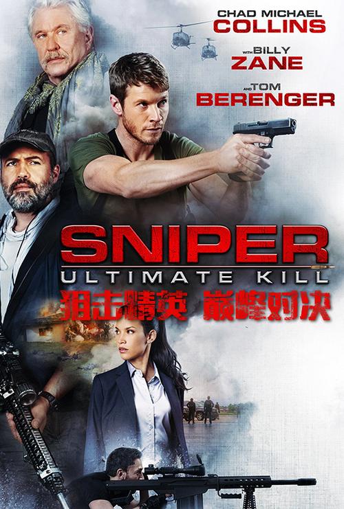 狙击精英:巅峰对决 电影图标