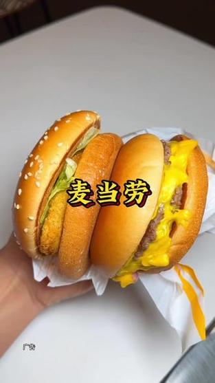 麦当劳随心配13.9图标