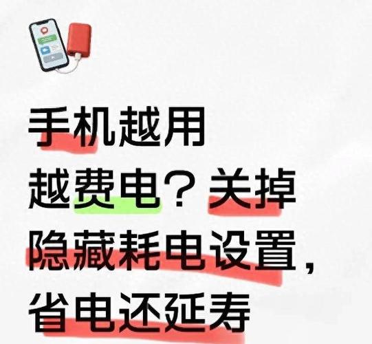 手机重启电量变多了图标