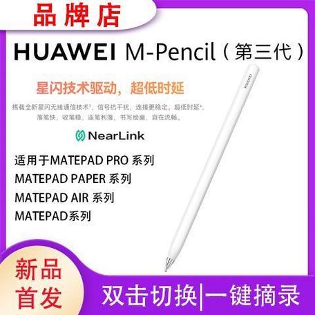 华为原装手写笔和触控笔图标