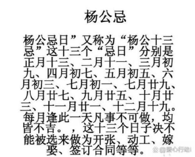 杨公忌能安葬吗图标