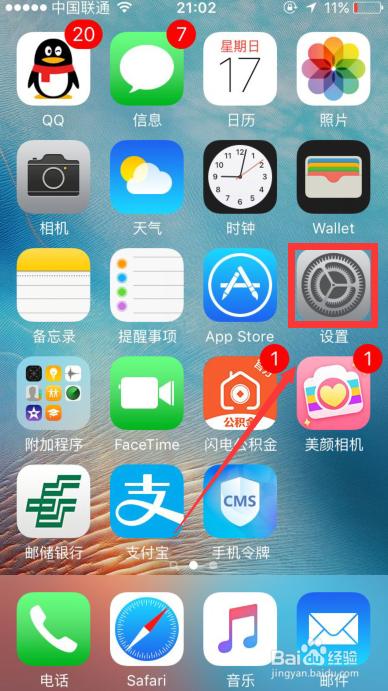苹果手机屏幕上小圆点
