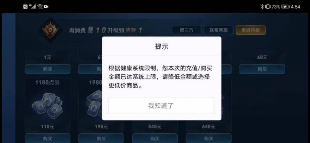王者荣耀每月话费充值上限图标