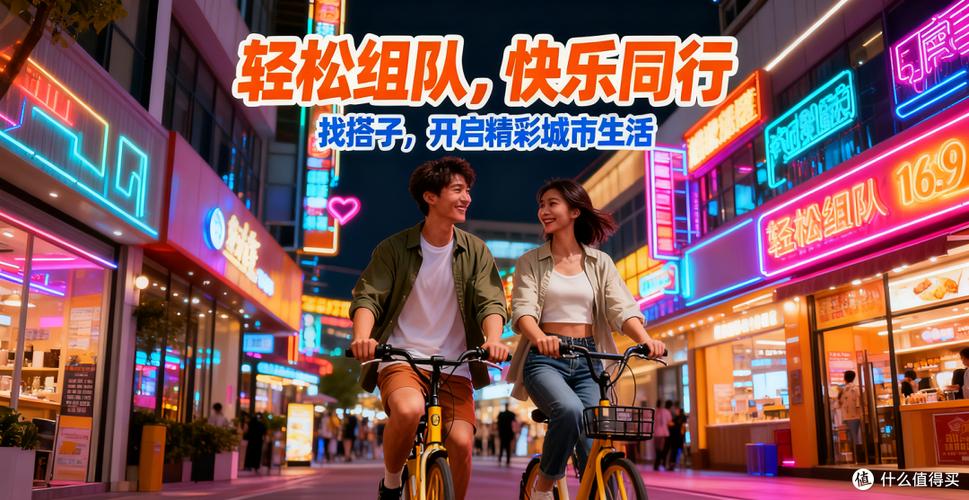 找搭子的社交软件有哪些