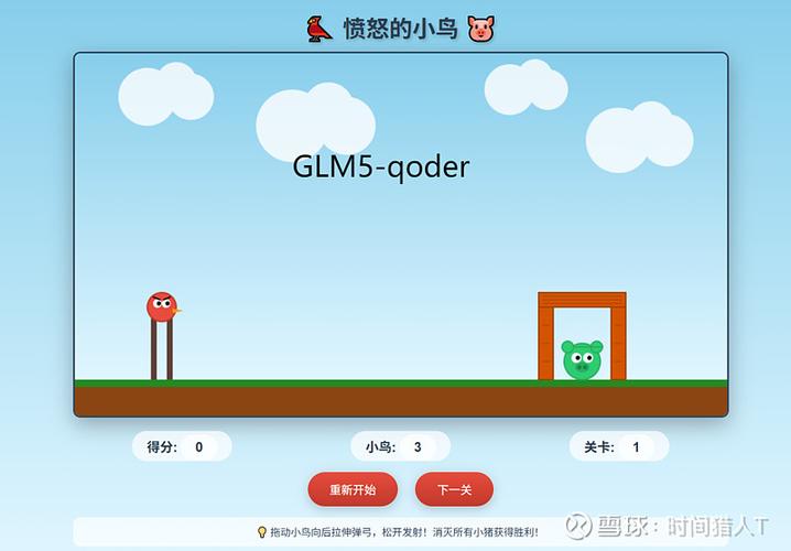 愤怒的小鸟游戏代码截图