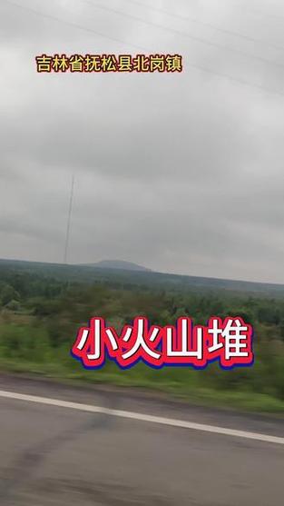 长白山是休眠火山还是死火山