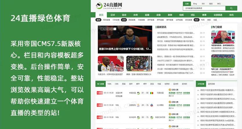 足球直播24直播网图标