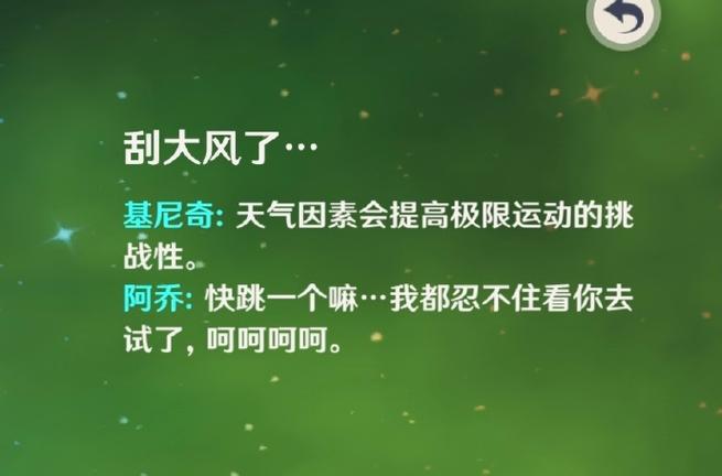 原神开大招语音图标