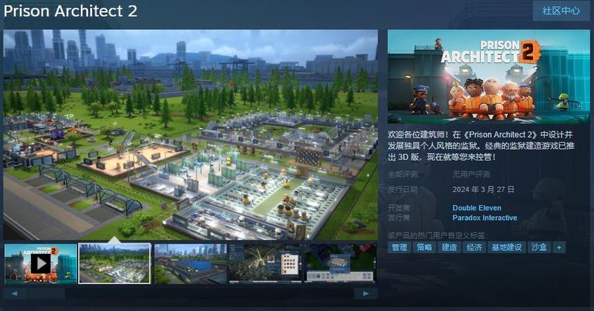 监狱建筑师多少钱
