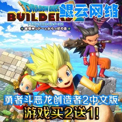 勇者斗恶龙创世小玩家内置菜单截图