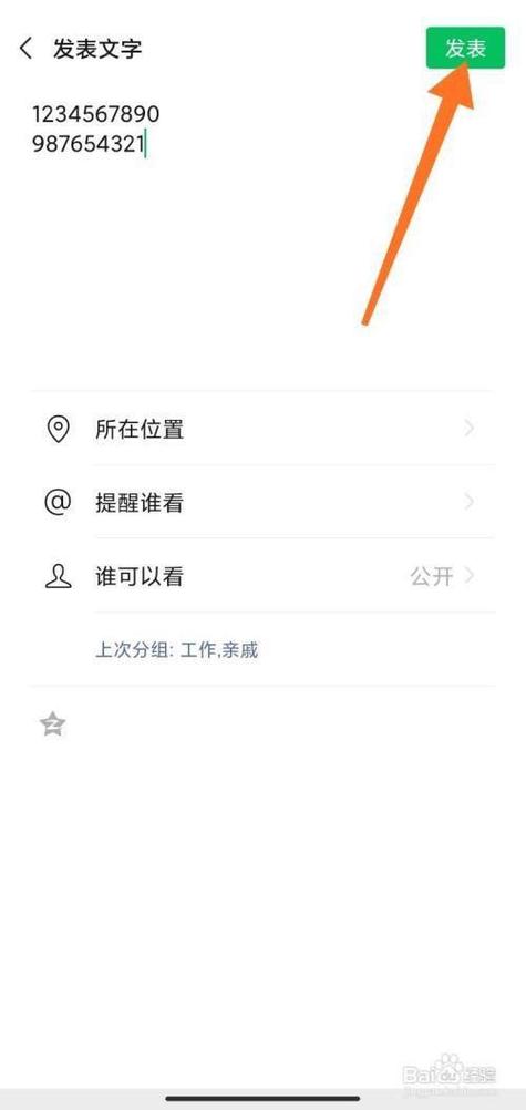 朋友圈能编辑修改图标