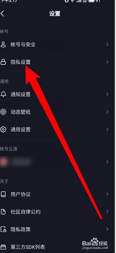 抖音怎么设置评论仅评论者可见图标