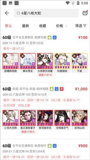 阴阳师华为渠道服藏宝阁图标