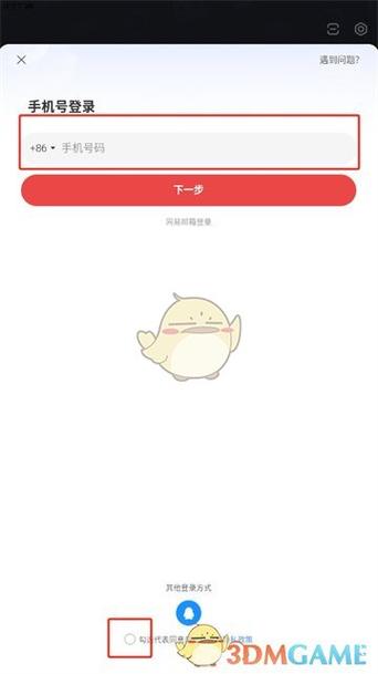 网易大神账号绑定解除方法图标