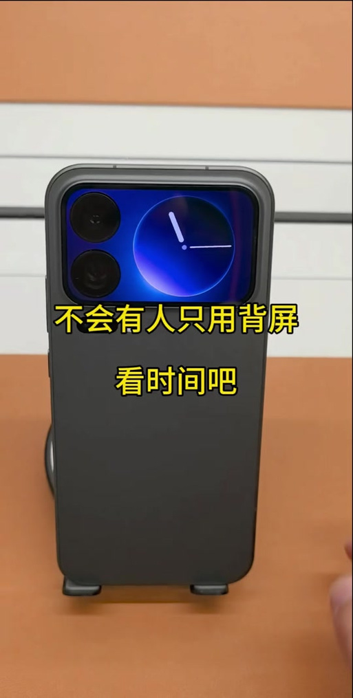 小米17背屏微信怎么设置图标