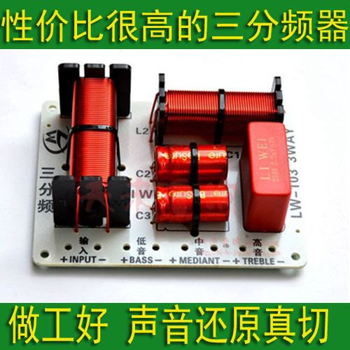 音响加分频器有效果吗图标