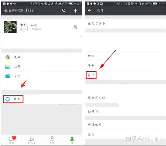 微信没有语音输入功能图标