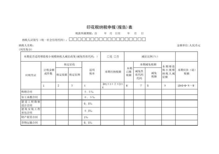 申报纳税图标