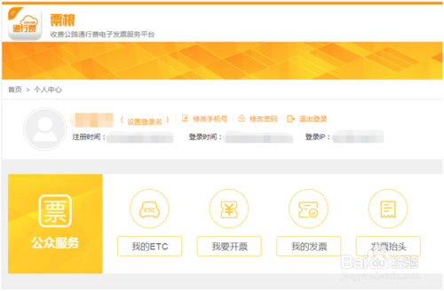 票根网预留手机号为空图标