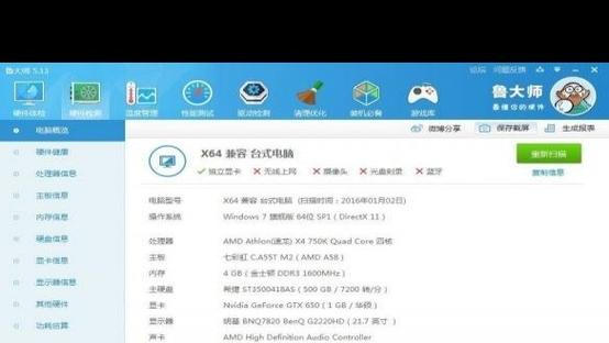 巫师3低配最佳优化方案图标