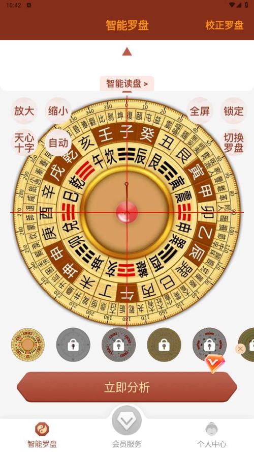 风水指南针罗盘下载截图