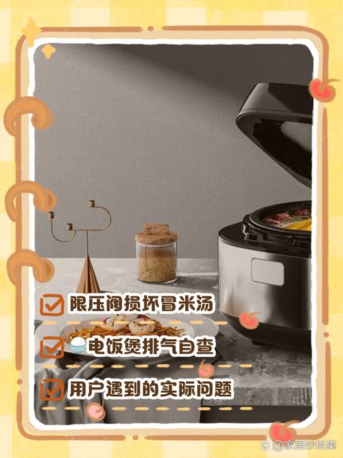 电饭锅排气孔溢米汤的原因图标
