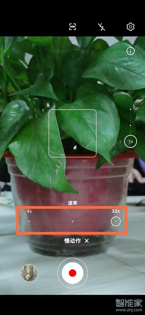 华为手机慢动作只能10秒图标