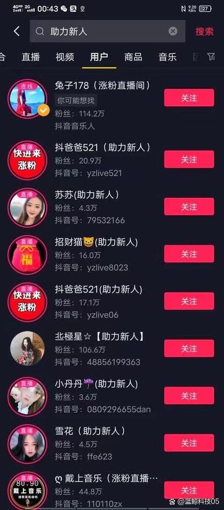抖音业务粉丝平台图标