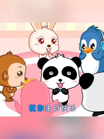 儿歌《生日快乐》图标