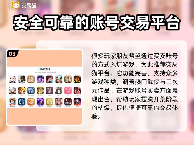 天龙八部手游在哪里买号图标