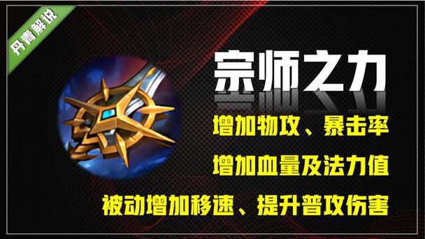 王者荣耀宗师截图