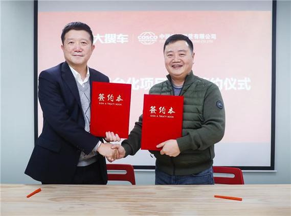 中远协议车辆查询截图