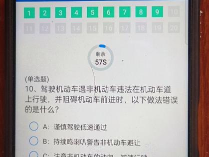 交管12123考试题库图标