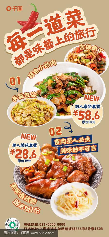 餐饮推广广告语图标