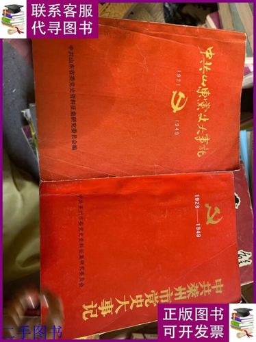 山东党史 经典案例截图