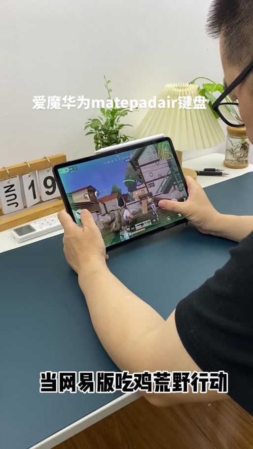 华为matepad连接键盘图标