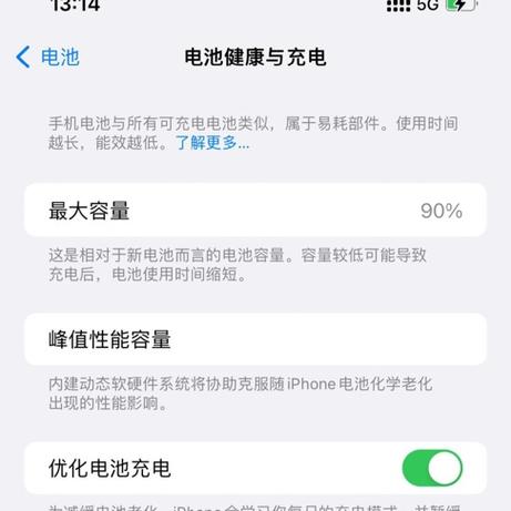 手机换电池后不停重启截图