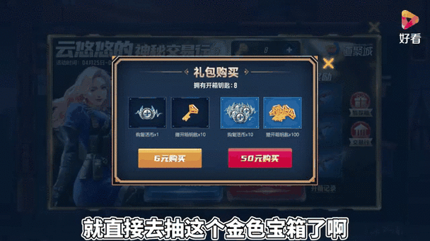 cf交易里面的东西怎么获得图标