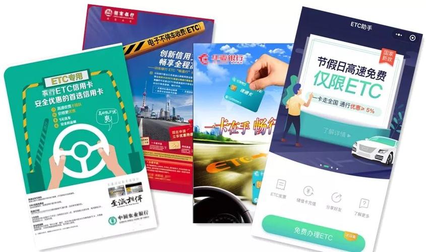 微信办理etc截图