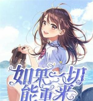重来 小说图标