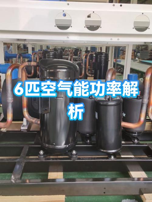 6匹空气能多少千瓦图标
