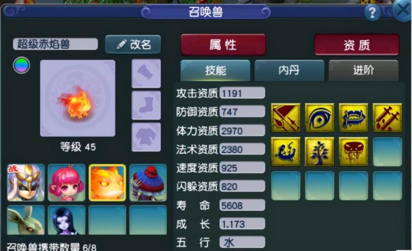 梦幻火月蛙多少钱一只截图