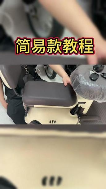 电动车后座拆卸图解图标